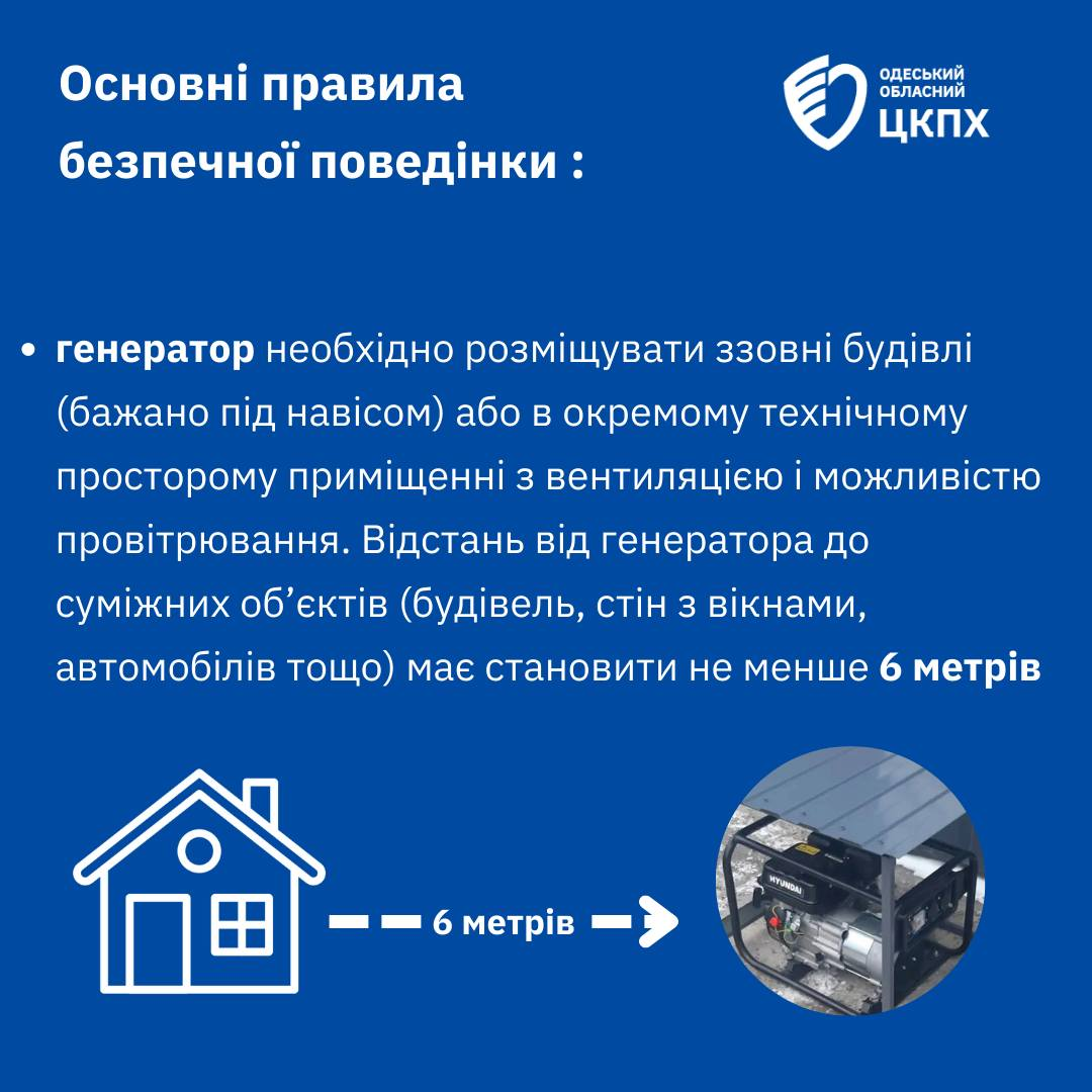 Як не отруїтись чадним газом Основні правила безпеки Новини